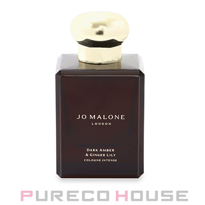 【ギフトボックス・リボン付き】 JOMALONE（ジョーマローン） ダークアンバー＆ジンジャーリリー コロンインテンス 50ml