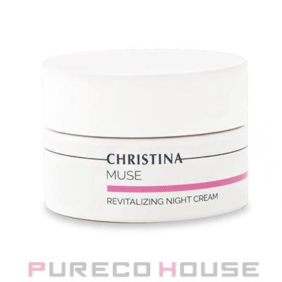 CHRISTINA (クリスティーナ) ミューズ リバイタライジングナイトクリーム 50ml【訳あり品（箱ダメージ品）】【通常販売】
