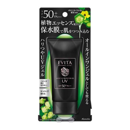 送料無料 ★[5個セット］エビータ　ボタニバイタル　モイストＵＶプロテクター　ジェル　50g×5個 ・7700円以上お買上げで全国配送料無料
