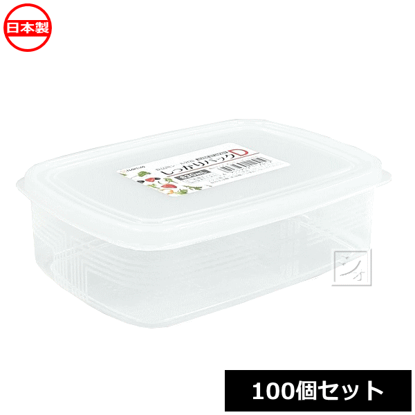 ナカヤ化学産業 K124 しっかりパックD 830ml 100個セット 目盛付き 食品用シール容器 日本製 の通販はau PAY マーケット - ねっとんや | au PAY マーケット－通販サイト