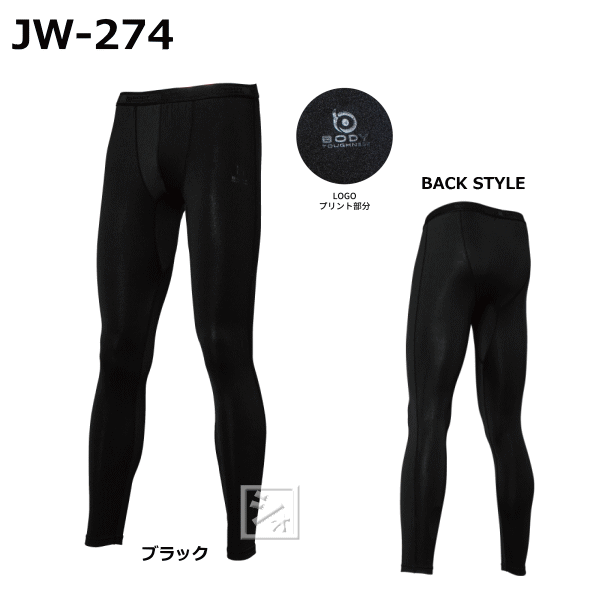 おたふく手袋 インナー JW-274 BTパワーストレッチ サーモデオ ロングタイツ 【メール便送料無料】の通販はau PAY マーケット - ねっとんや | au PAY マーケット－通販サイト