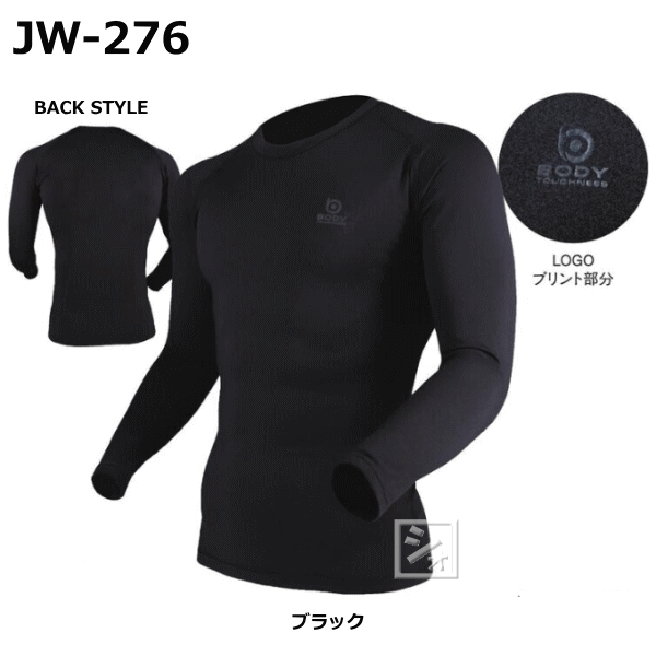 おたふく手袋 JW-276 BTパワーストレッチ サーモデオ クルーネックシャツ 【メール便送料無料】の通販はau PAY マーケット - ねっとんや | au PAY マーケット－通販サイト