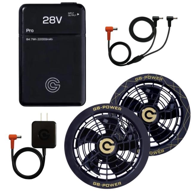 長信ジャパン GB-POWER 28V ファン+バッテリーセット GB428 Pro GF1 2025年モデル 作業服ファン 熱中症対策 猛暑対策 【本州四国九州送料無料！】の通販はau ...