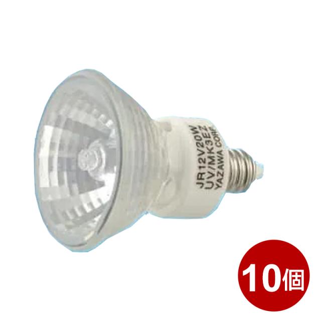 ヤザワ エコクールハロゲン 10個セット ハロゲン電球 中角 35W EZ10 JR12V35WUVMK3EZA-10P 送料無料