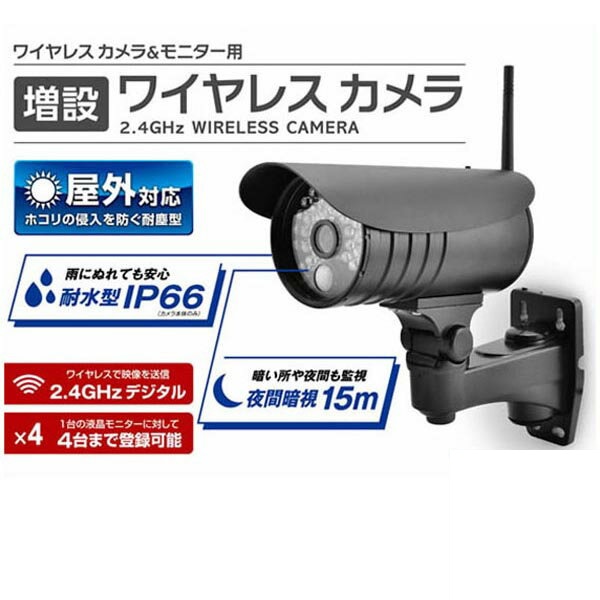 ELPA ワイヤレスセキュリティカメラ 増設用 CMS-7110/CMS-7001専用 防水型 CMS-C71 防犯カメラ ワイヤレス 屋外 防犯 防災用品 送料無料の通販はau PAY ...