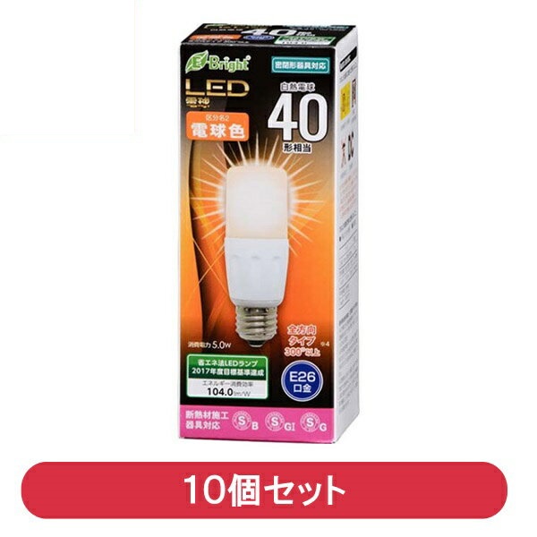 送料無料 OHM LED電球 10個セット Ｔ形 40W相当 520lm 電球色 E26 全方向配光タイプ 密閉形器具 断熱材施工器具対応 LDT5L-