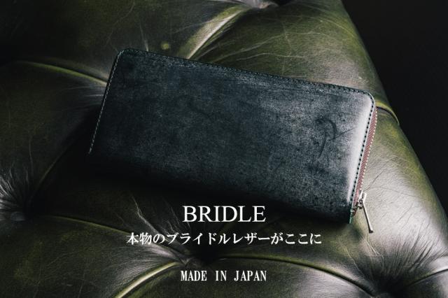 長財布 メンズ 財布 ブライドルレザー 本革 ラウンドファスナー