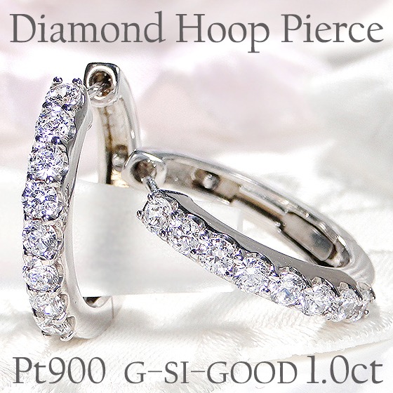 pt900 「Gカラー SIクラス Goodカット」「1.0ctUP」 ダイヤモンド フープ ピアス ジュエリー イヤリング プラチナ 4月誕生石 ダイヤピアの通販はau PAY マーケット ...