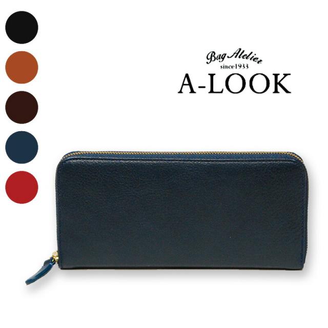 長財布 メンズ レディース ブランド ラウンドファスナー 本革 革 兼用 小銭入れ おしゃれ 財布 カード レザー シンプル ファスナー 送料無料 日本製 収納 40代 30代 20代 50代 女性 男性 クリスマス プレゼント a-look エールック A1701