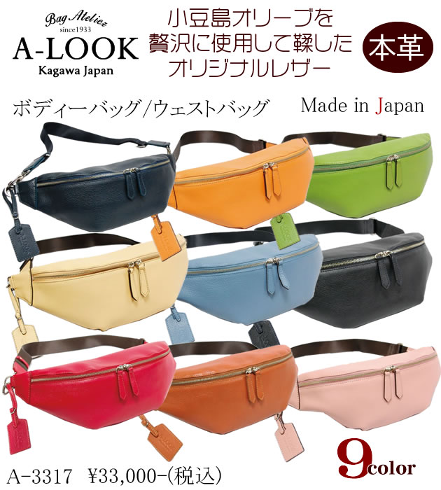 ななめ掛けボディーバッグとしてはもちろん、ウェストバッグとしても。 ボディーバッグ 本革 ずれない レディース 日本製 ブランド ショルダーバッグ 斜めがけ 軽量 斜めがけバッグ 斜め掛け 40代 30代 20代 50代 女性 プレゼント エールックA3317