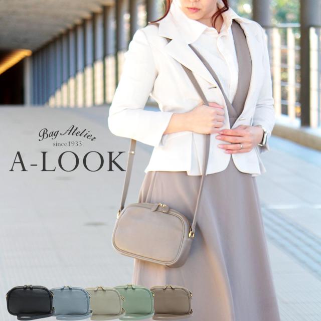 ショルダーバッグ レディース 斜めがけ 大人 ブランド 本革 バッグ 日本製 上品 小さめ 軽い 軽量 斜めがけバッグ 斜め掛け 斜め掛けバッグ 40代 30代 20代 50代 女性 クリスマス 誕生日 プレゼント alook エールック A3418