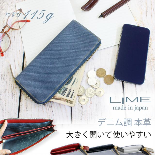 【SALE30%オフ】 長財布 レディース 財布 本革  長サイフ 革財布 革 牛革 レザー L字ファスナー l字ファスナー l字 L字 ファスナー デニム調 おしゃれ オシャレ シンプル 軽量 大容量 カード入れ 使いやすい 多収納 日本製 小銭入れ ライム マキシムデニム L8211
