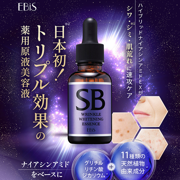 SBホワイト 33ml 医薬部外品 薬用 シワ改善 美白 高濃度 美容液 原液 ナイアシンアミド メB シワ シミ くすみ 肌荒れ ニキビ 目元 口元 たるみ おでこ 額 首 敏感肌 無添加 ...