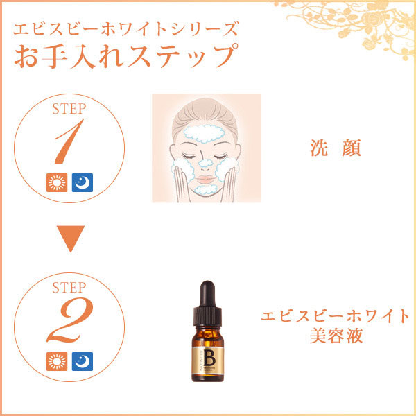 新ビーホワイトシリーズ3点セット トラネキサム酸 美白 しみ くすみ