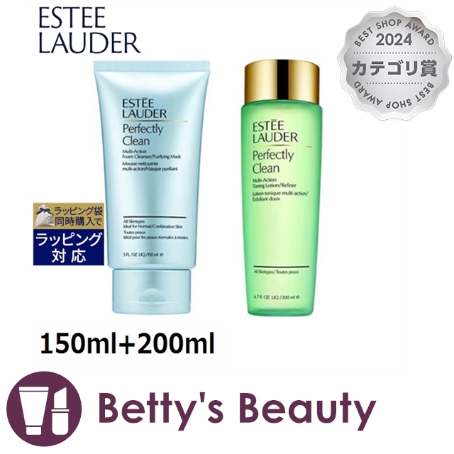 エスティローダー クリーン アクション クレンザー&ローションセット  150ml+200mlスキンケアコフレ ESTEE LAUDER