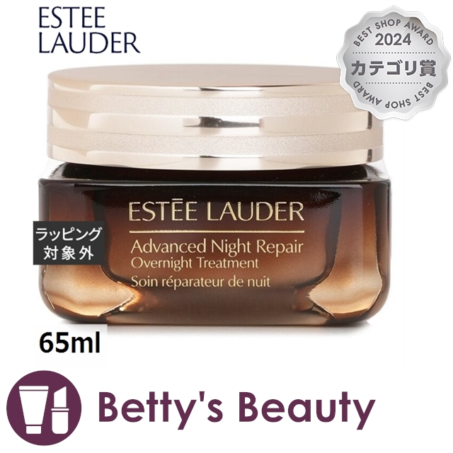 エスティローダー アドバンス ナイト リペア オーバーナイト トリートメント  65ml洗い流すパック・マスク ESTEE LAUDER【S】