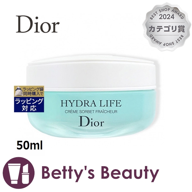 ディオール（クリスチャンディオール） フレッシュ ソルベ クリーム  50mlデイクリーム Christian Dior