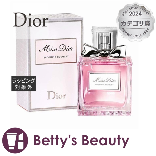 ディオール（クリスチャンディオール） ミス ディオール ブルーミング ブーケ オードゥ トワレ  100ml 香水（レディース） Christian Dior