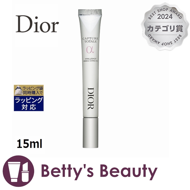 ディオール（クリスチャンディオール） カプチュール トータル ヒアルショット  15mlアイケア Christian Dior