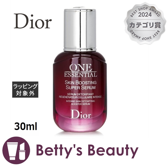 ディオール（クリスチャンディオール） ワン エッセンシャル スキン ブースティング スーパー セラム  30ml美容液 Christian Dior【S】