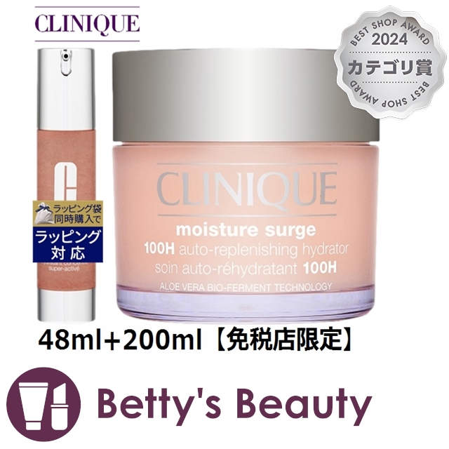 クリニーク モイスチャー サージ ハイドレーティング コンセントレート ＋ ジェルクリーム 100H セット  48ml+200ml【免税店限定】スキンケアコフレ CLINIQUE