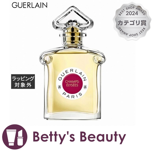 ゲラン シャンゼリゼ オーデトワレ  75ml香水（レディース） GUERLAIN【S】