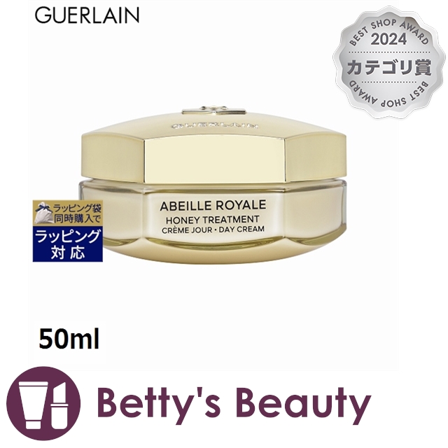 ゲラン アベイユ ロイヤル トリートメント クリーム  50mlデイクリーム GUERLAIN