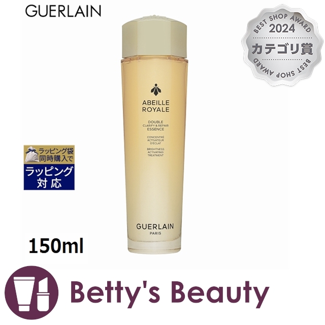 ゲラン アベイユ ロイヤル クラリファイ ダブル エッセンス ローション  150ml化粧水 GUERLAIN