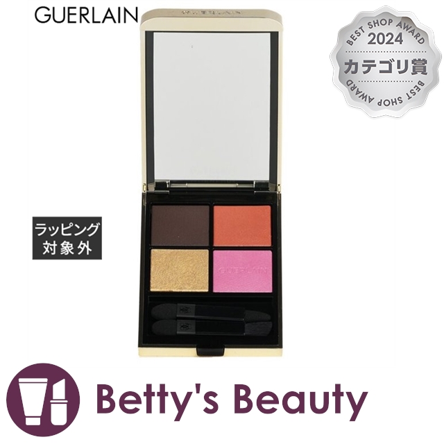 ゲラン オンブル ジェ 555 メタル ベターフライ 4x1.5gパウダーアイシャドウ GUERLAIN【S】