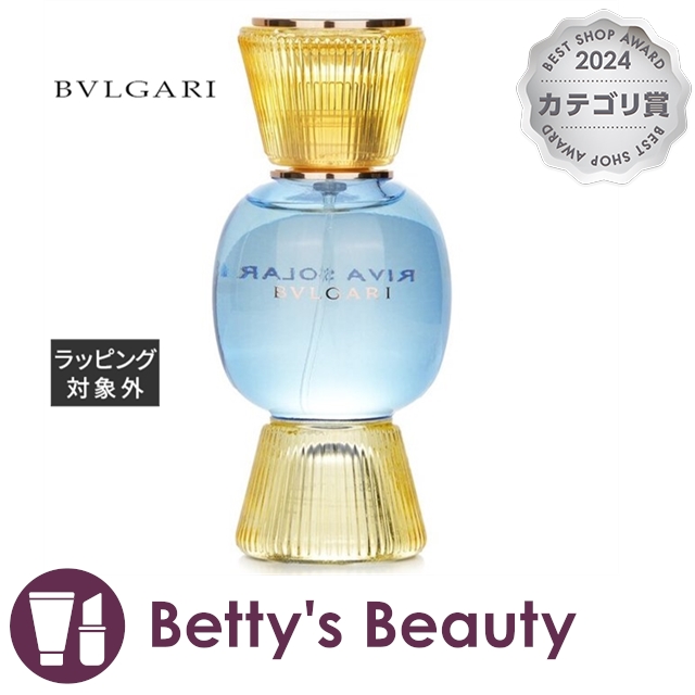 ブルガリ アレーグラ リヴァ ソラーレ オードパルファム  50ml香水（レディース） BVLGARI【S】