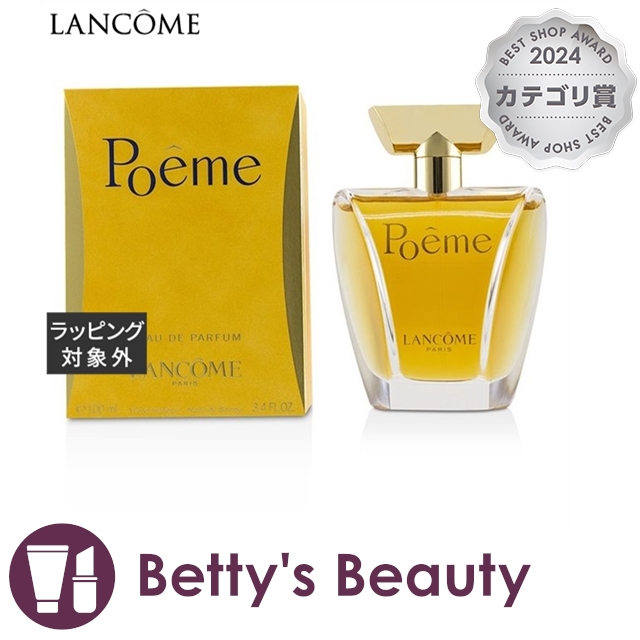 ランコム ポエム オードパルファン  100ml香水（レディース） LANCOME【S】