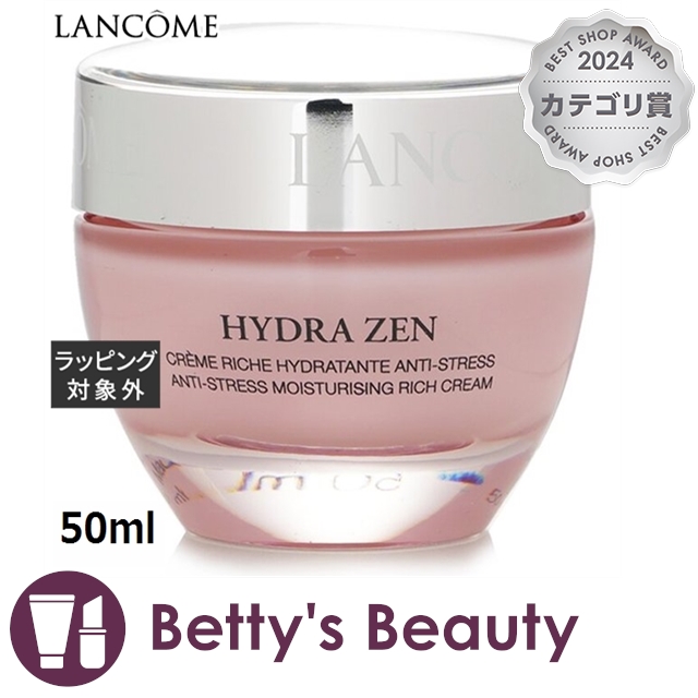ランコム イドラゼン リッチ クリーム  50mlデイクリーム LANCOME【S】