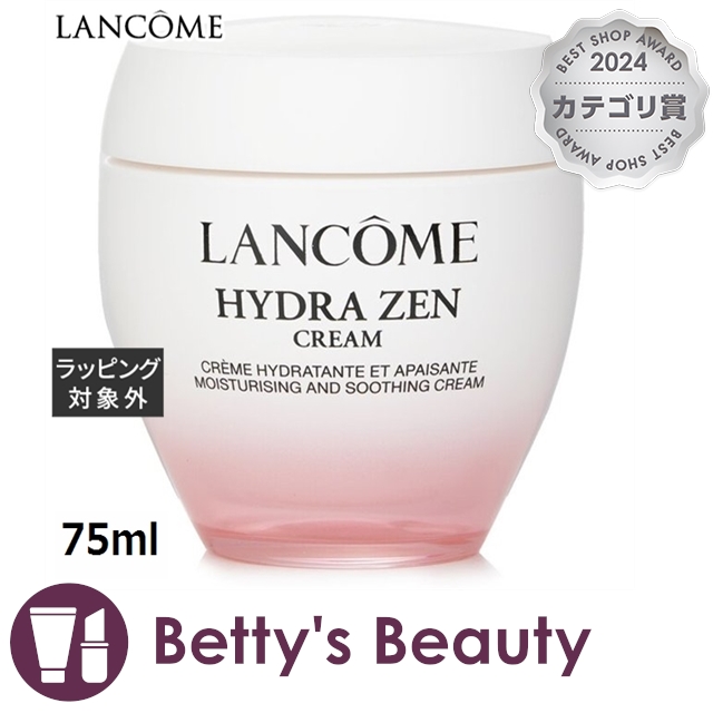 ランコム イドラゼン クリーム  75mlデイクリーム LANCOME【S】