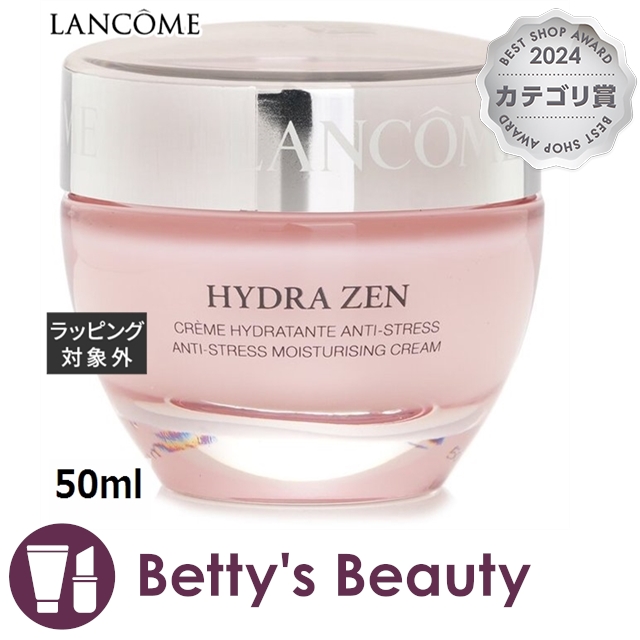 ランコム イドラゼン クリーム  50mlデイクリーム LANCOME【S】