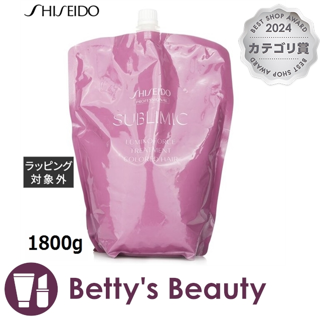 資生堂 サブリミック ルミノフォース ヘアトリートメント  1800gコンディショナー SHISEIDO【S】