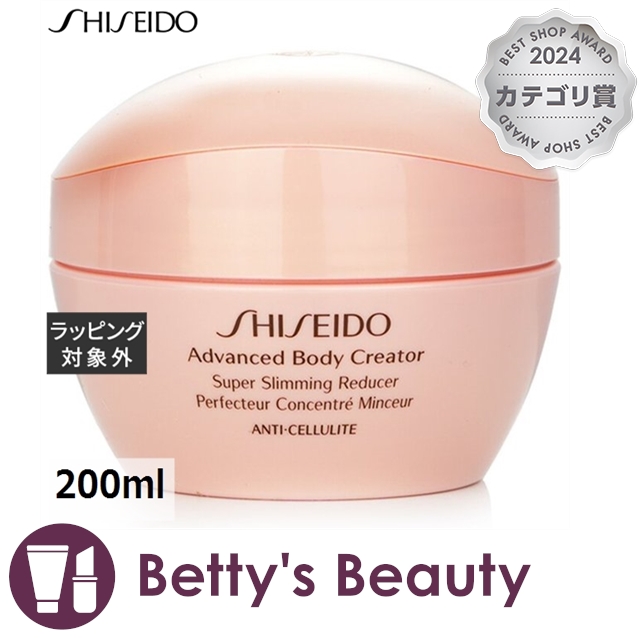 資生堂 アドバンスト ボディ クリエイター スーパー スリミング リデューサー  200mlボディジェル SHISEIDO【S】