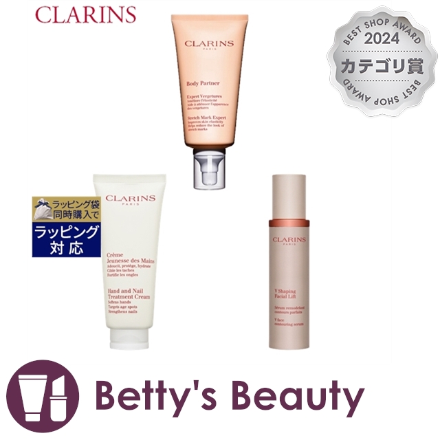 クラランス ハンド/ネイル トリートメントクリーム 100ml とV コントア セラム 50ml とボディ パートナー 175ml  ハンドクリーム CLARINS