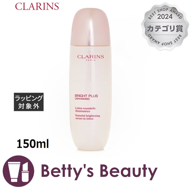 クラランス ブライトプラス セラム イン ローション  150ml化粧水 CLARINS【S】