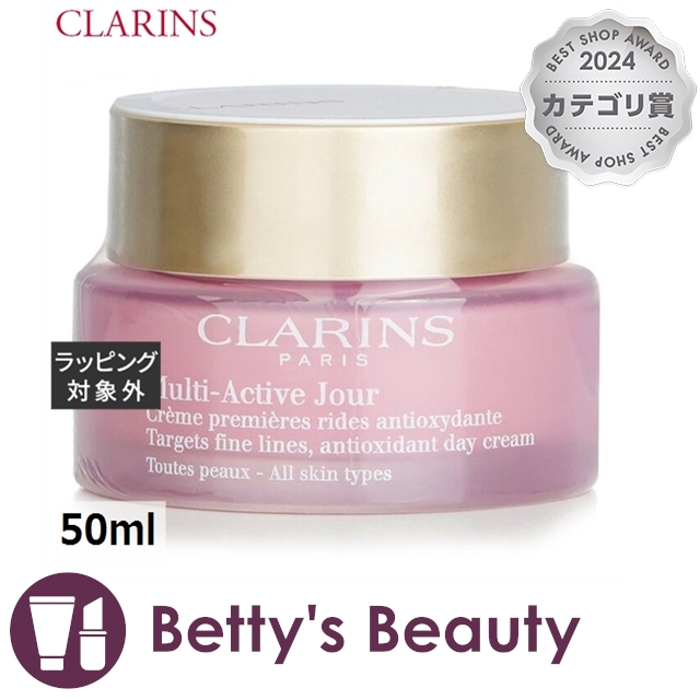 クラランス Ｍアクティヴ デイ クリーム フォー オールスキンタイプ  50mlデイクリーム CLARINS【S】