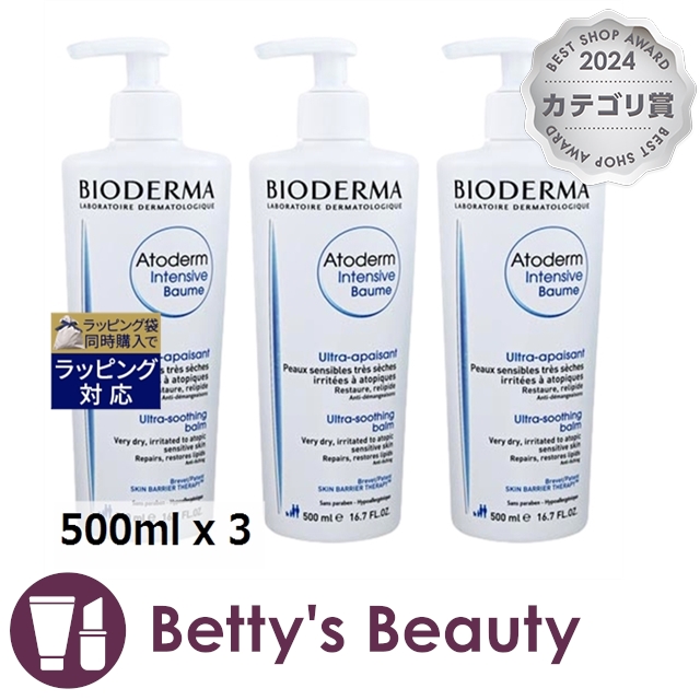 ビオデルマ アトデルム インテンシブ クリーム もっとお得な3個セット 500ml x 3ナイトクリーム BIODERMA