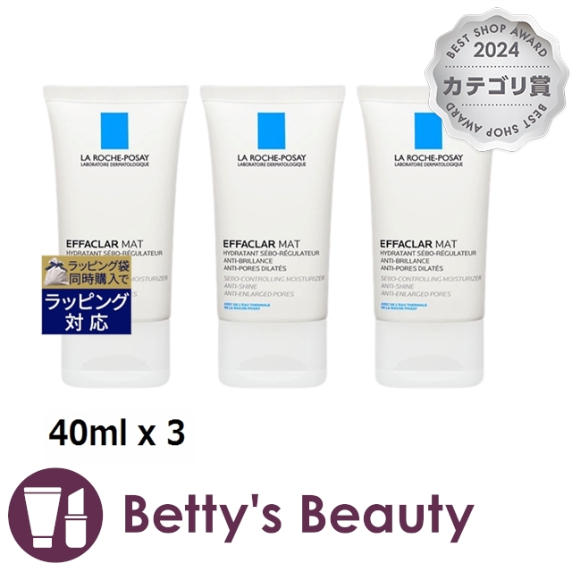 ラロッシュ ポゼ エファクラ マット もっとお得な3個セット 40ml x 3デイクリーム La Roche Posay