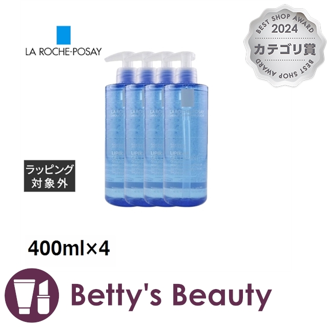 ラロッシュ ポゼ リピカ シャワージェル 【お得！】4個セット 400ml×4ボディソープ La Roche Posay【S】