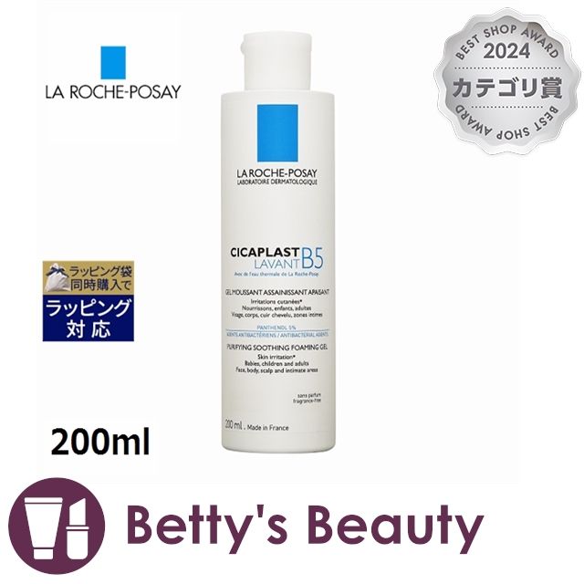ラロッシュ ポゼ シカプラスト ジェルクレンザー B5 200mlその他洗顔料 La Roche Posayの通販はau PAY マーケット - ベティーズビューティー au PAY ...