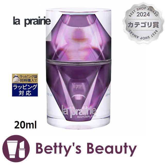 ラプレリー PT レア ナイトエレクシア  20ml美容液 la prairie