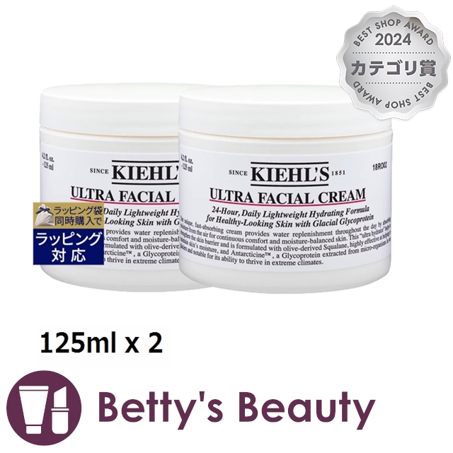 キールズ / キール クリーム UFC (ウルトラフェイシャルクリーム）  お得な2個セット 125ml x 2デイクリーム Kiehls