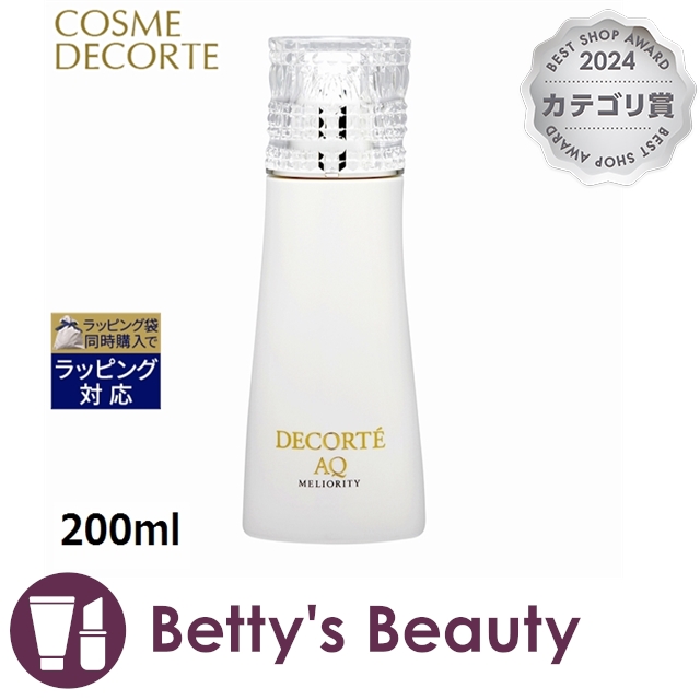 コスメデコルテ AQ ミリオリティ リペア ローション n   200ml化粧水 Cosme Decorte
