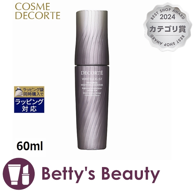 コスメデコルテ ホワイトロジスト ネオジェネシス ブライトニング コンセントレイト  60ml美容液 Cosme Decorte
