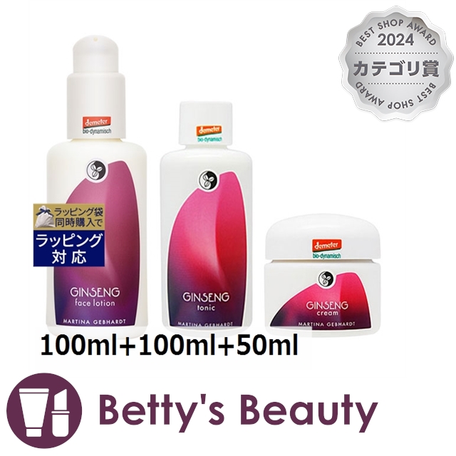 マルティナ ジンセナ モイスチャーミルク & ジンセナ フェイシャルローション & ジンセナ クリームセット  100ml+100ml+50mlスキンケアコフレ MARTINA