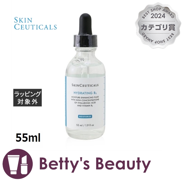 スキンシューティカルズ ハイドレイティング B5 エンリッチ フルイド  55ml美容液 SKINCEUTICALS【S】