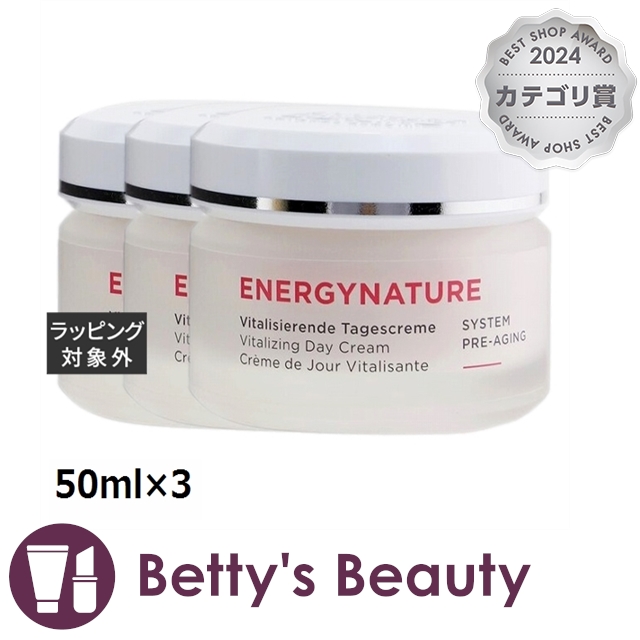 アンネマリー ボーリンド エナジーネイチャー デイクリーム 【お得！】3個セット 50ml×3デイクリーム ANNEMARIE BORLIND【S】